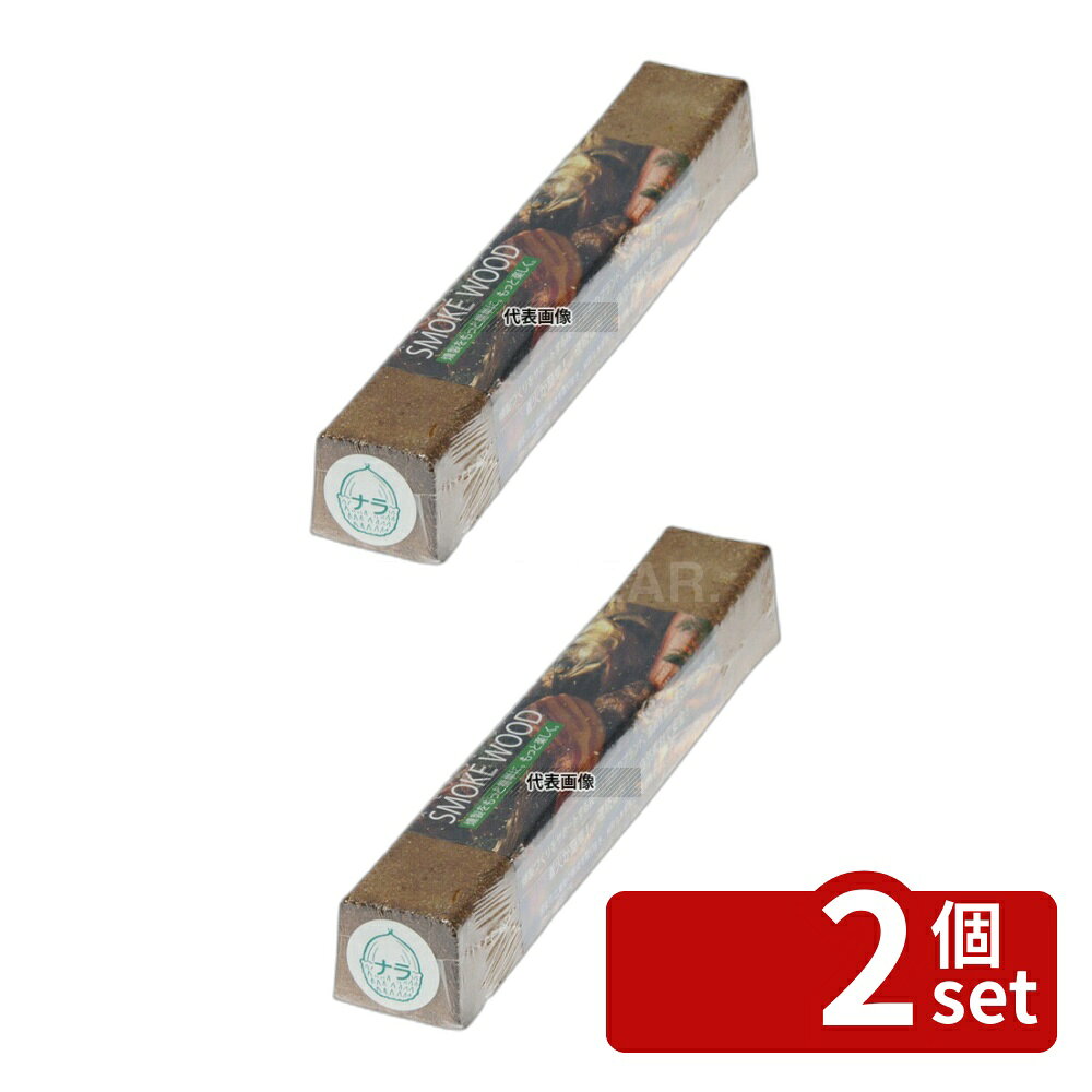 商品の特徴 スモークウッド ロング ナラ (全長30cm) ●発煙時間：4〜5時間 ●色づきも良く、ソフトな香りを醸し出します。ビギナー向きです。 製品仕様 ●商品ブランドシリーズ:進誠産業 ●品名情報分解1 物:スモークウッド ●品名情報...