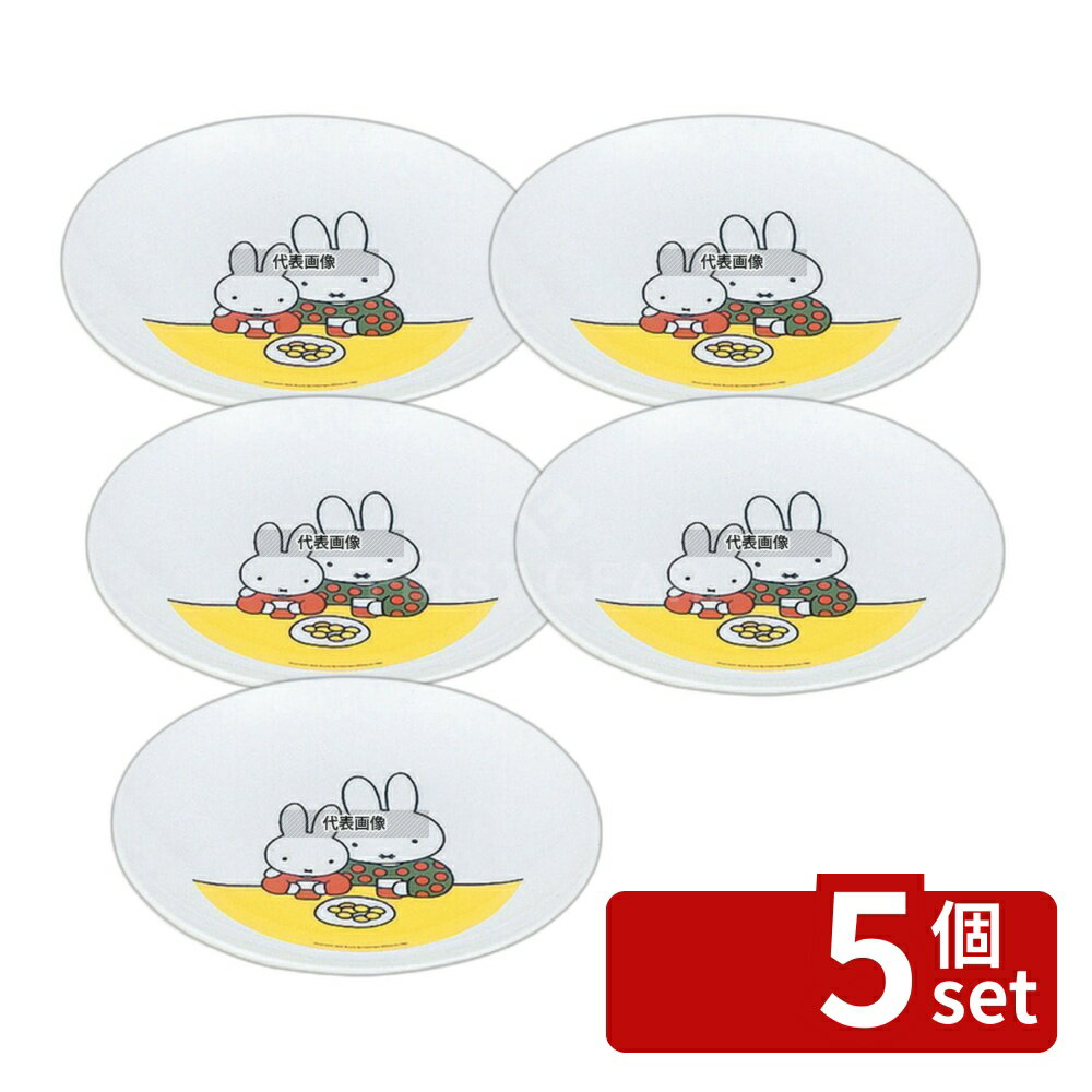 商品の特徴 メラミン子供食器 ミッフィー 丸皿 CM-6C 製品仕様 ●型番:CM-6C ●商品ブランドシリーズ:関東プラスチック工業 ●品名情報分解1 物:皿 ●外寸:φ153×H17/ ●材質:メラミン/ ●洗浄機:○ ●消毒保管庫:○...