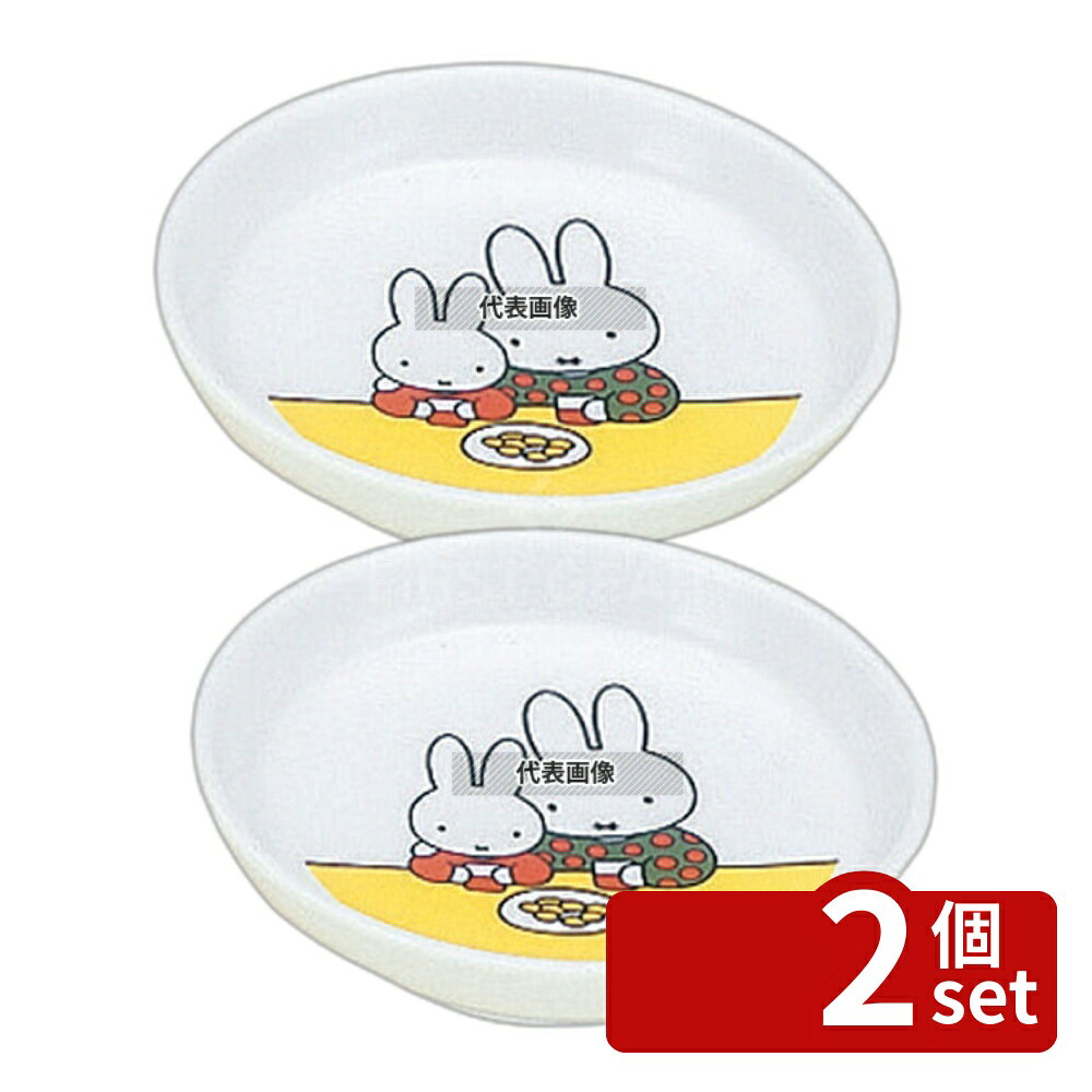 商品の特徴 メラミン子供食器 ミッフィー 小皿 M-8C 製品仕様 ●型番:M-8C ●商品ブランドシリーズ:関東プラスチック工業 ●品名情報分解1 物:皿 ●外寸:φ94×H20/ ●重量:35g ●材質:メラミン/ ●洗浄機:○ ●消毒...