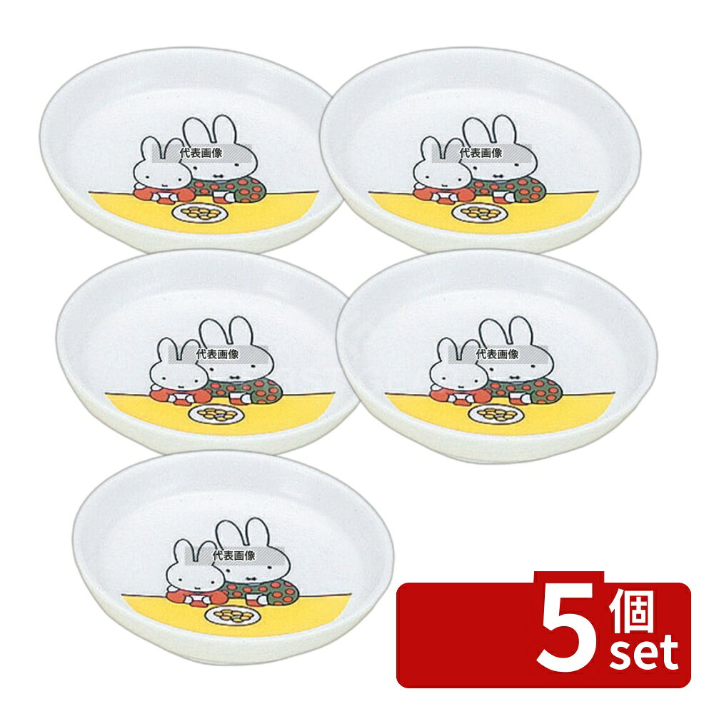 商品の特徴 メラミン子供食器 ミッフィー 小皿 M-8C 製品仕様 ●型番:M-8C ●商品ブランドシリーズ:関東プラスチック工業 ●品名情報分解1 物:皿 ●外寸:φ94×H20/ ●重量:35g ●材質:メラミン/ ●洗浄機:○ ●消毒...