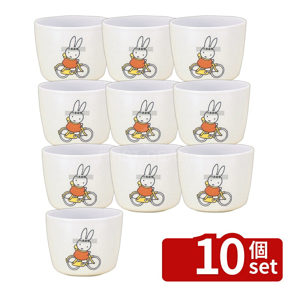 商品の特徴 メラミン子供食器 ミッフィー 湯呑ミ CM-11C 製品仕様 ●型番:CM-11C ●商品ブランドシリーズ:関東プラスチック工業 ●品名情報分解1 物:湯呑み ●外寸:φ76×H60/ ●容量:180ml ●材質:メラミン/ ●...