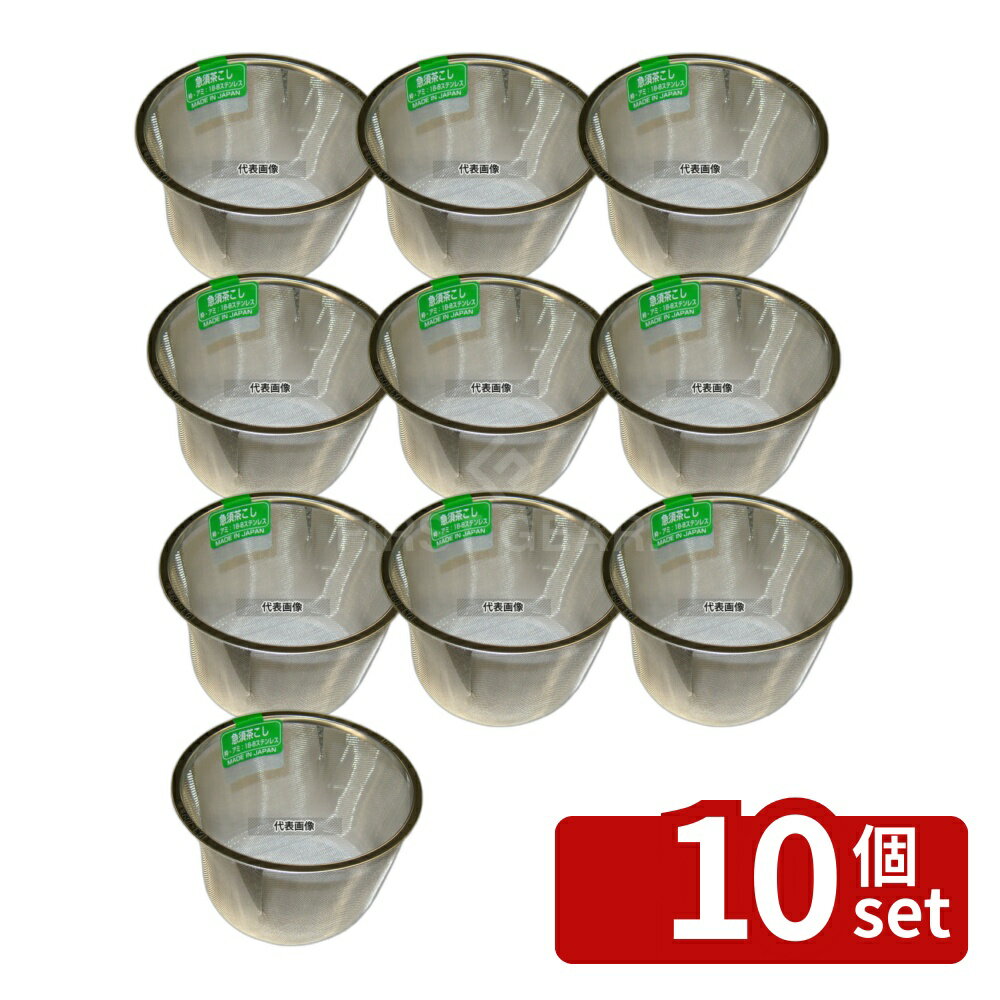 商品の特徴 18-8(ステンレス) 急須用 茶こしアミ 110号 ●40メッシュ ●適応口径サイズ：103mm〜109mm用 製品仕様 ●型番:110号 ●商品ブランドシリーズ:タケコシ ●品名情報分解1 物:アミ ●外寸:φ110/ ●内...