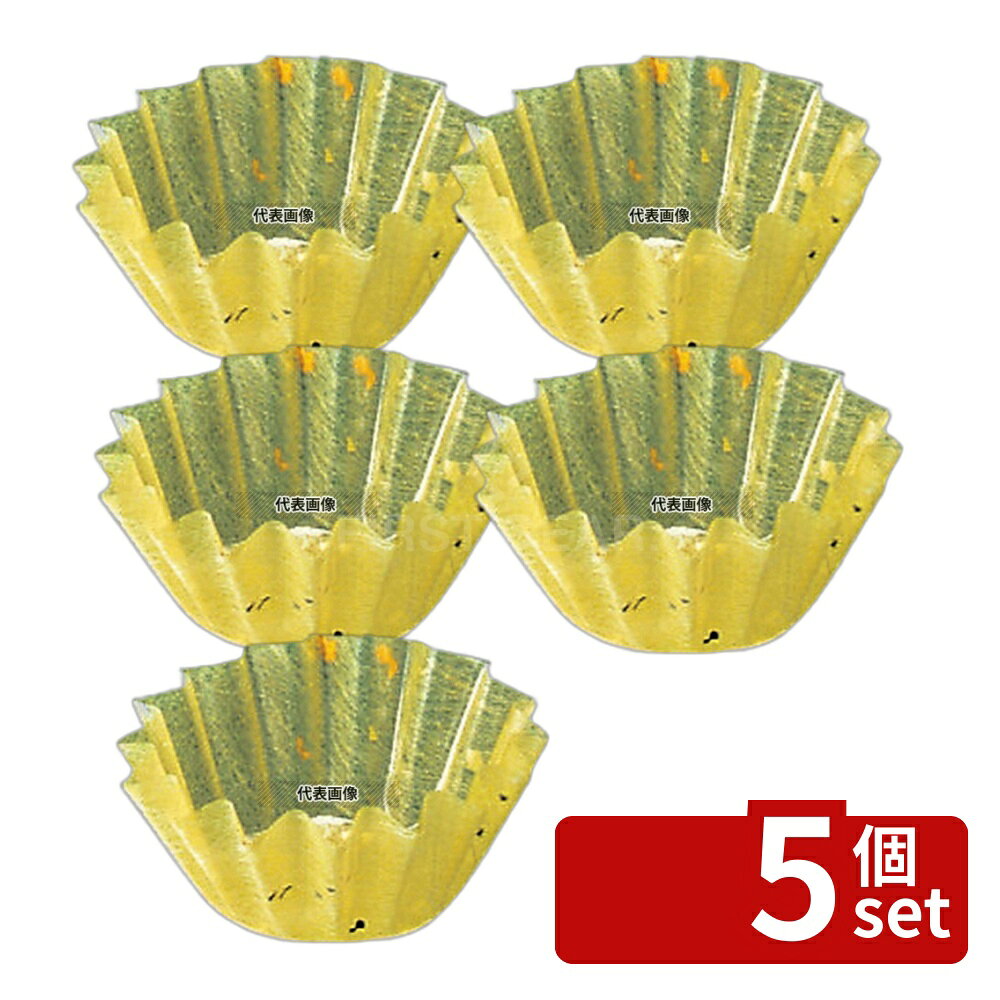 商品の特徴 金箔カップ (500枚入) 黄 M33-568 ●珍味・薬味入れとして、また松花堂のパーツとしてご使用いただけます。 ●和紙とポリエステル(PET)の張り合わせにラミネート加工 ●鍋ではありませんので、絶対に火にかけないで下さい...