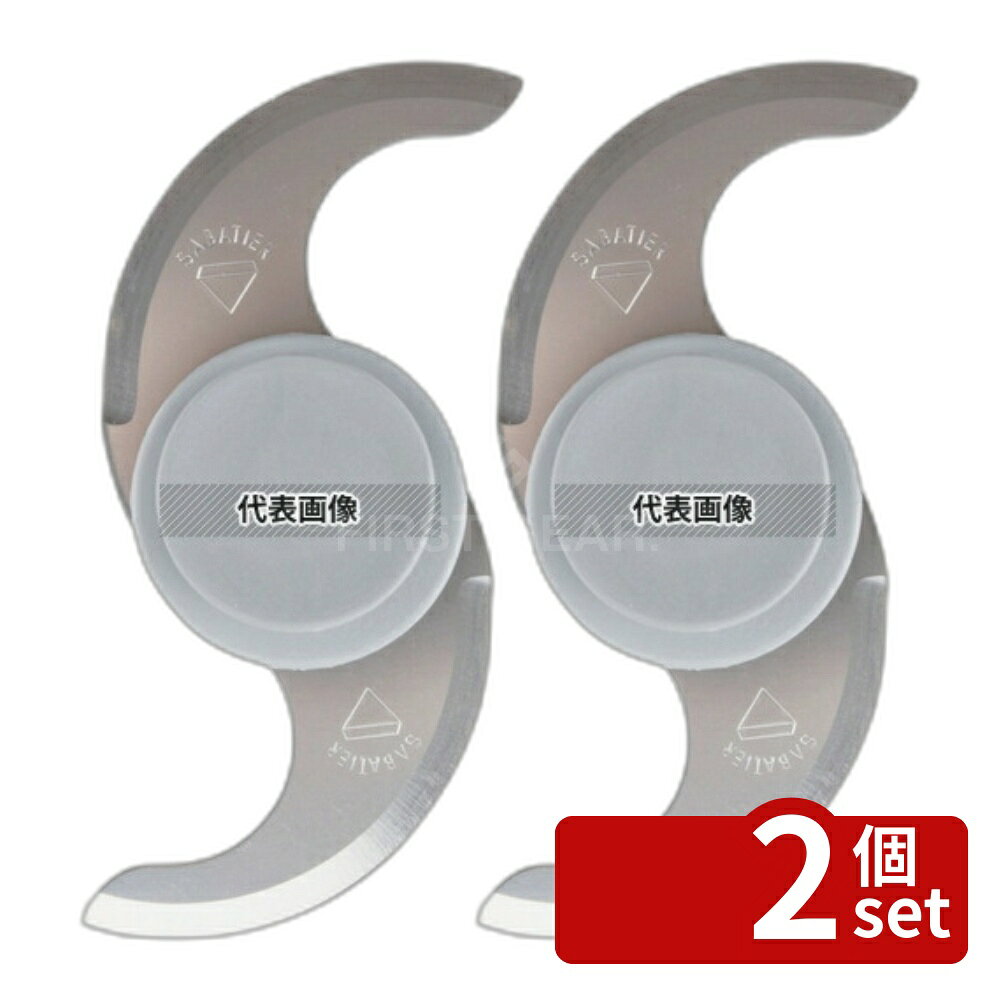 商品の特徴 ロボ・クープR-2A・2B用 平刃 ●みじん切り(玉ねぎ、キャベツ、人参、ニンニクなど)、ソース、肉のミンチ、魚のすり身、練り物など。 製品仕様 ●英語商品名:Smooth Blade for Robot Coupe R-2A・...