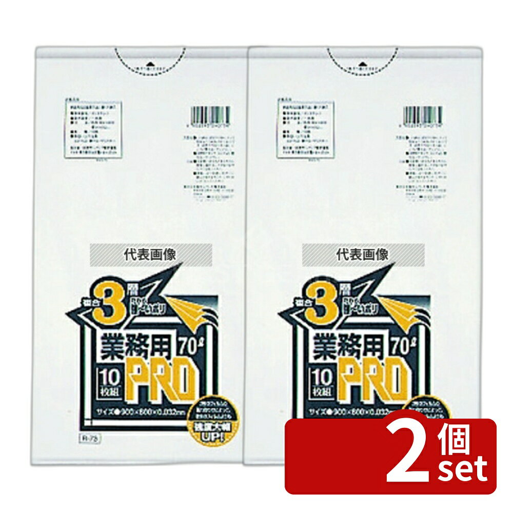 商品の特徴 業務用PROゴミ袋 半透明 複合3層 70L R-73 (200枚) ●200枚入り 製品仕様 ●型番:R-73 ●商品ブランドシリーズ:江部松商事 ●品名情報分解1 物:袋 ●外寸:800×900/ ●容量:70L ●板厚み:...