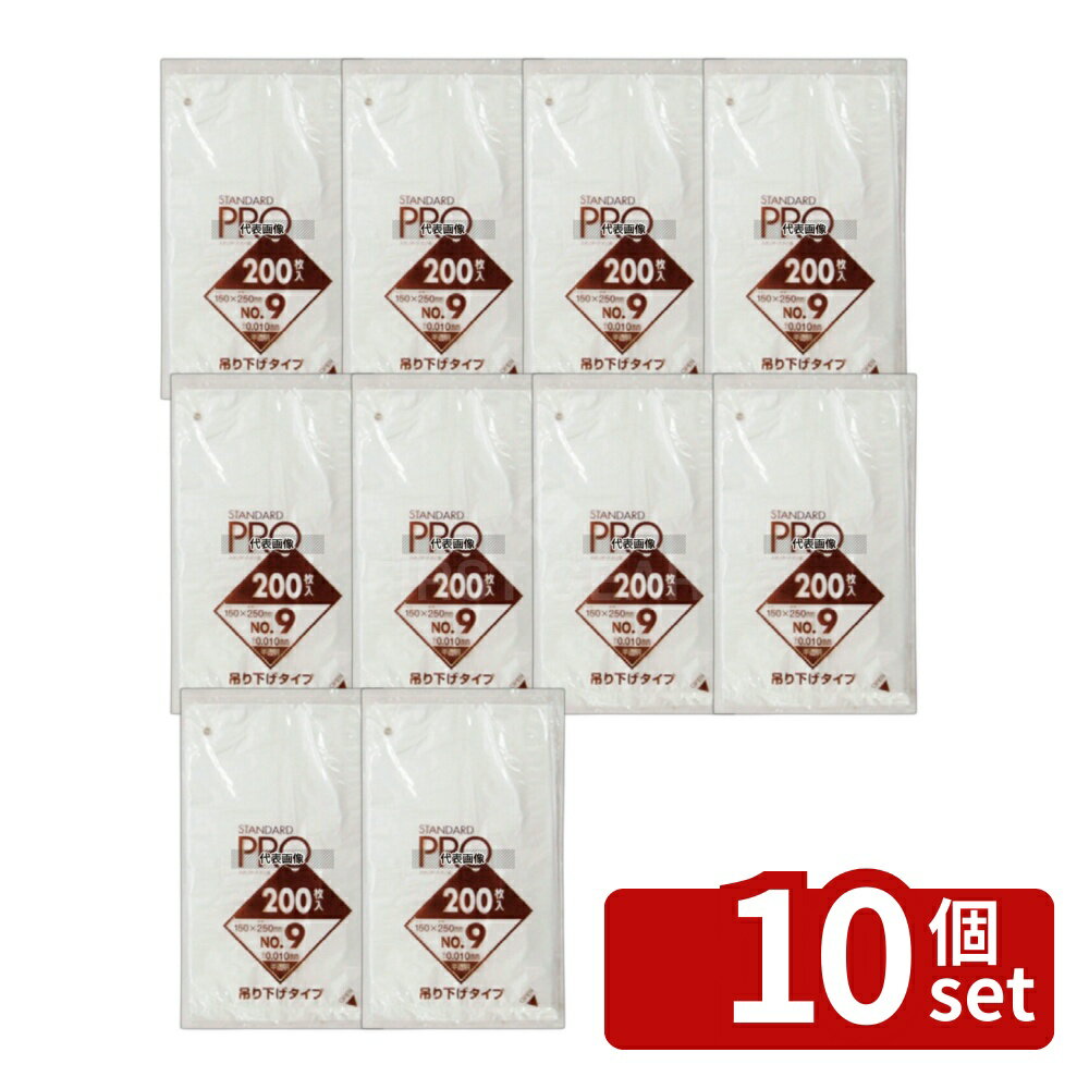 商品の特徴 規格袋吊リ下ゲタイプ 半透明 (200枚入) 13号 H13H 製品仕様 ●型番:H13H ●商品ブランドシリーズ:日本サニパック ●品名情報分解1 物:袋 ●外寸:260×380/ ●材質:高密度ポリエチレン/ JANコード：...
