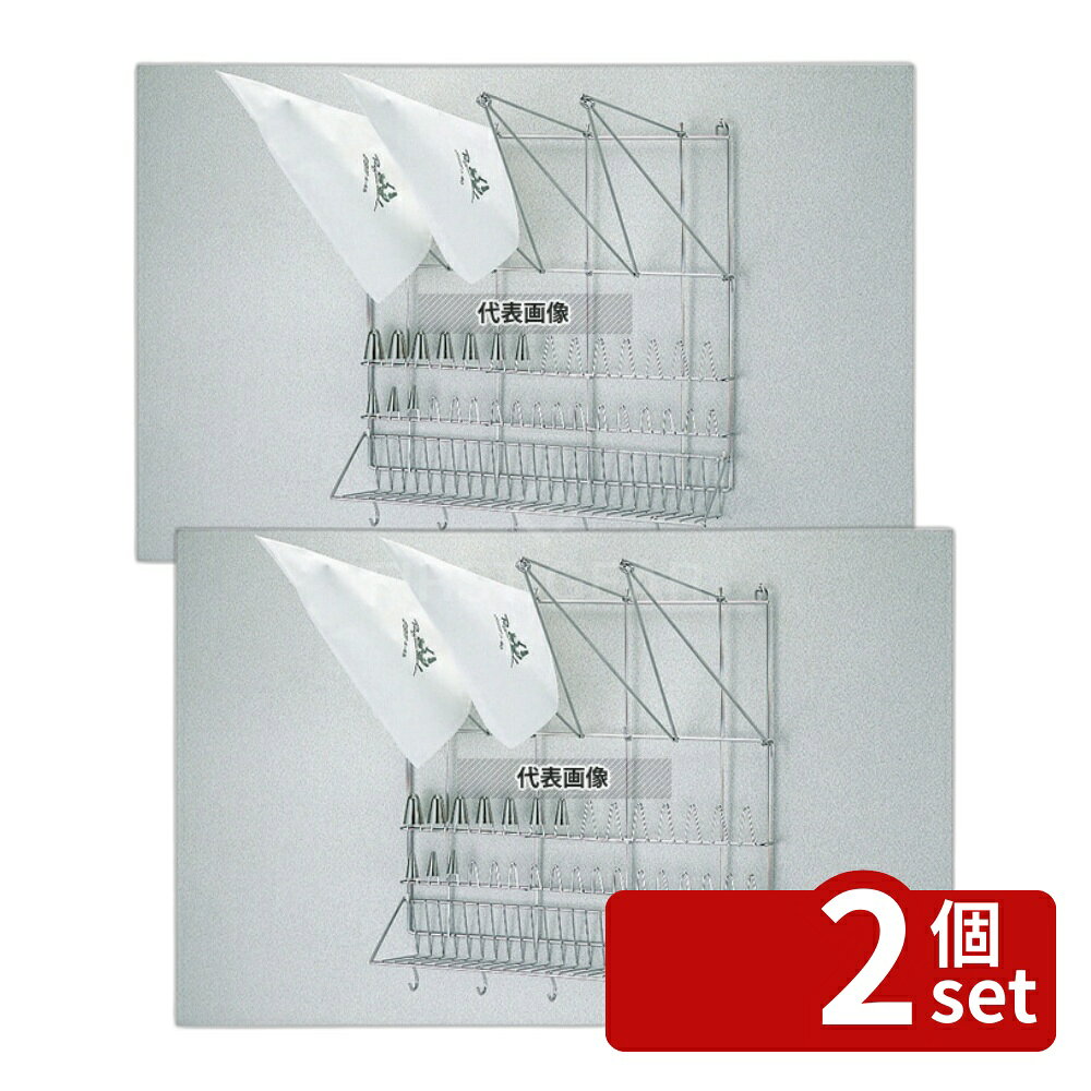商品の特徴 EBM(江部松) 18-8(ステンレス) バッグドライヤー 35368 ●絞り袋と口金を干して乾燥させます。ラック部は小物置きになります。 製品仕様 ●型番:35368 ●商品ブランドシリーズ:EBM(江部松) ●品名情報分解1...