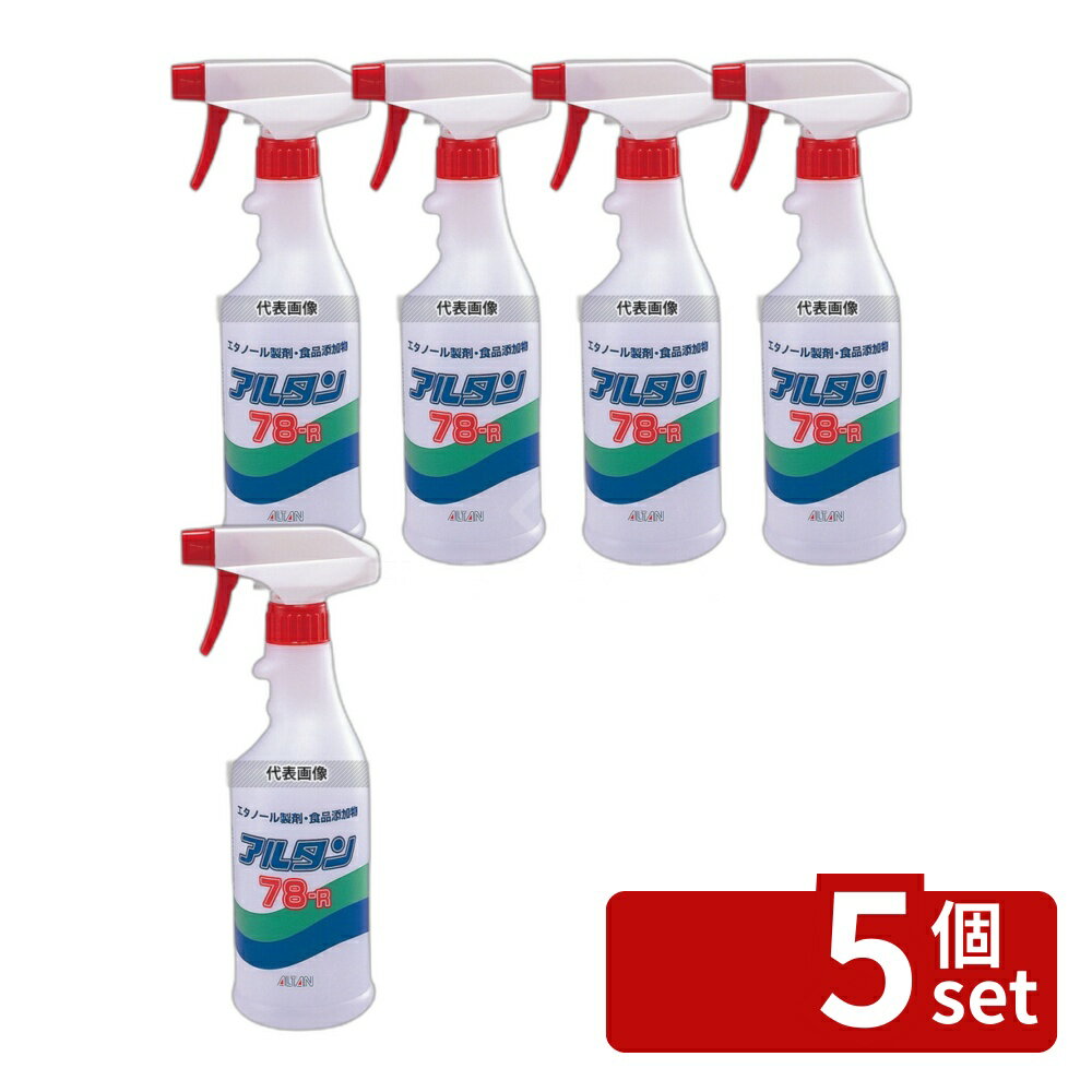 商品の特徴 エタノール製剤 アルタン78-R ガン付 500ml ●用途：調理用具、調理機械、冷蔵庫、食器、ふきん、ショーケース、飲料販売機の除菌 ●成分： エタノール(71.26%)グリセリン脂肪酸エステル(0.28%)ポリリジン(0.0...