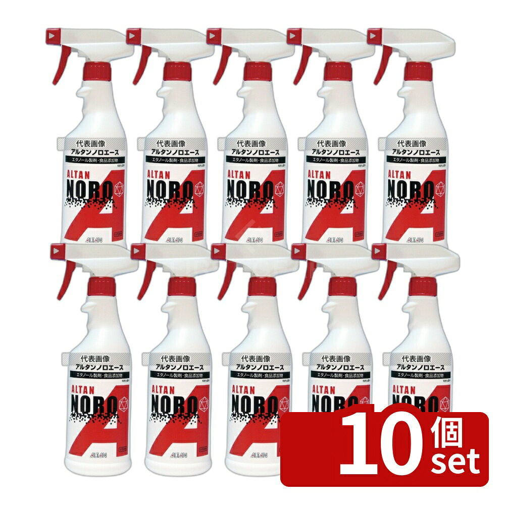 商品の特徴 アルタン エタノール製剤 ノロエース スプレータイプ 500ml ●柿渋エキスを原料にする食品添加物のエタノール剤です。 ●ウィルスそのものを分解消滅でき、調理用器具やドアノブに噴射することによりウィルスの感染を予防できます。 ...