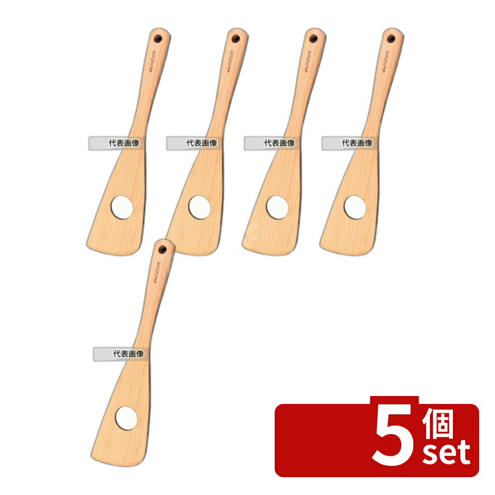 商品の特徴 ナチュレ 木製 ヘラ穴明キ OBN-104 ●これからのキッチンにフィットする木のキッチンツール。 ●和洋どちらの食卓にもなじみ、ナチュラルな雰囲気が魅力です。 ●北欧家具によく使われているビーチ材を使用しています。 ●職人が一...