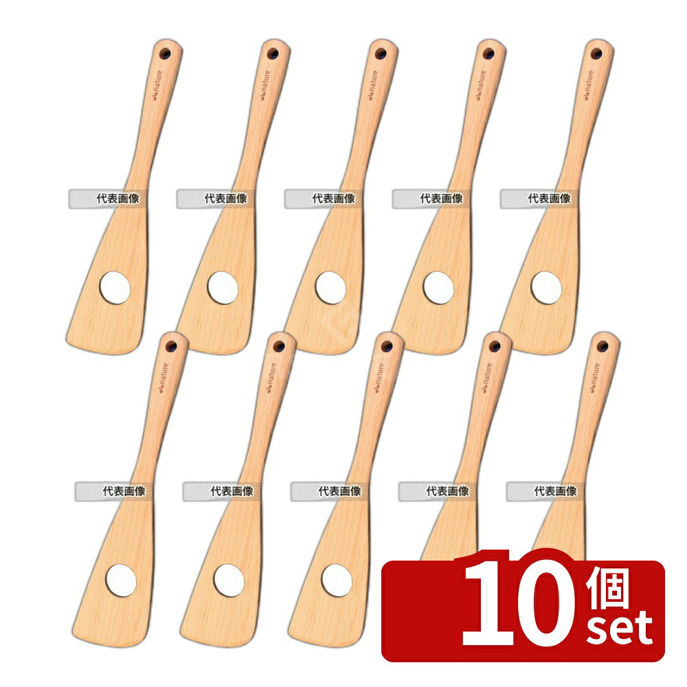 商品の特徴 ナチュレ 木製 ヘラ穴明キ OBN-104 ●これからのキッチンにフィットする木のキッチンツール。 ●和洋どちらの食卓にもなじみ、ナチュラルな雰囲気が魅力です。 ●北欧家具によく使われているビーチ材を使用しています。 ●職人が一...