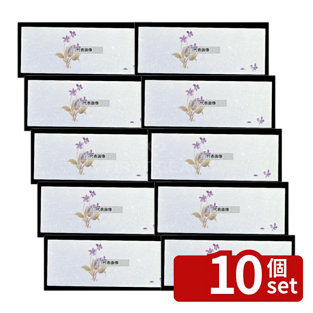 商品の特徴 遊膳 花暦 おてもとまっと (100枚入) OT-H-02 すみれ (2月~4月) ●おてもと敷まっと・掛け紙・献立表としてお料理等の演出にご利用下さい。 製品仕様 ●型番:OT-H-02 ●商品ブランドシリーズ:花暦 ●品名情...