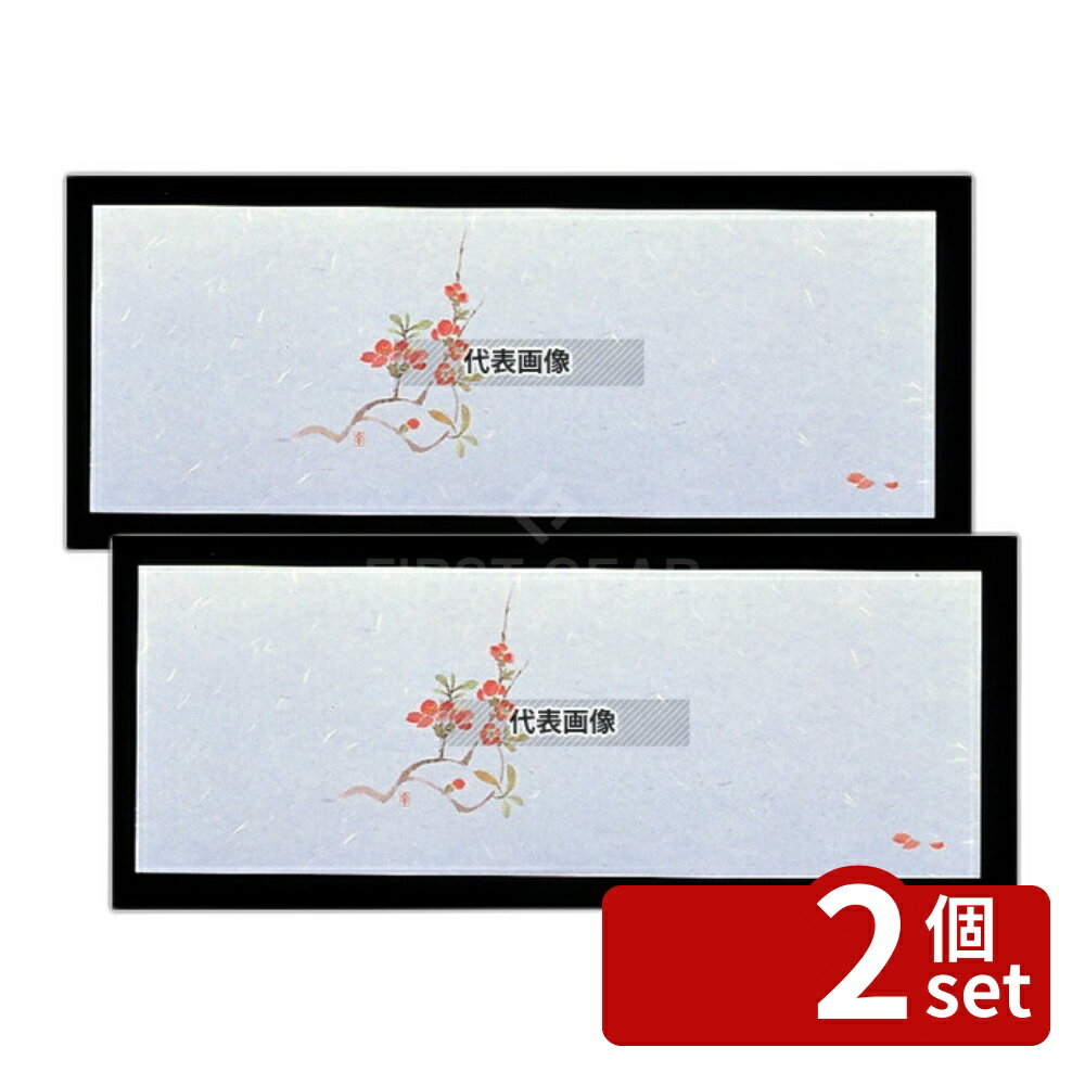 商品の特徴 遊膳 花暦 おてもとまっと (100枚入) OT-H-03 野ボケ (3月~4月) ●おてもと敷まっと・掛け紙・献立表としてお料理等の演出にご利用下さい。 製品仕様 ●型番:OT-H-03 ●商品ブランドシリーズ:花暦 ●品名情...