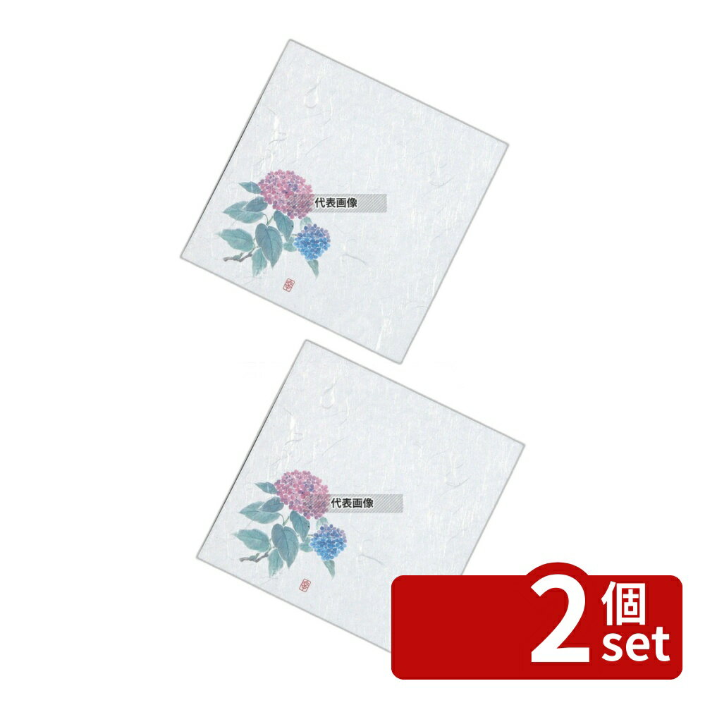 商品の特徴 盛彩 ニュー四季懐紙 4寸 (100枚入) NS-106 アジサイ (6月~7月) ●四季折々の時節に合った心づかいをぜひどうぞ。おいしさ安全、料理にやさしい表面にラミネート加工してありますので、絵柄の上に食品を直接のせて頂いて...