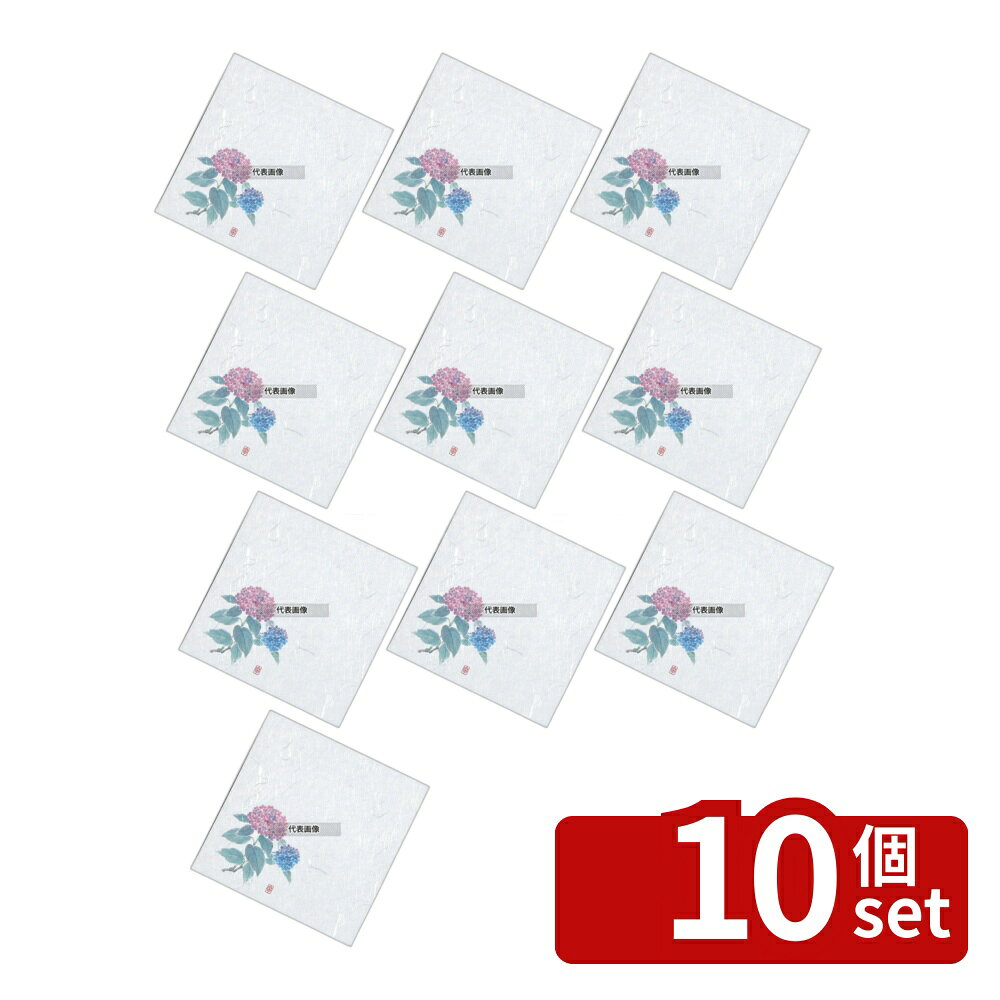 商品の特徴 盛彩 ニュー四季懐紙 4寸 (100枚入) NS-106 アジサイ (6月~7月) ●四季折々の時節に合った心づかいをぜひどうぞ。おいしさ安全、料理にやさしい表面にラミネート加工してありますので、絵柄の上に食品を直接のせて頂いて...