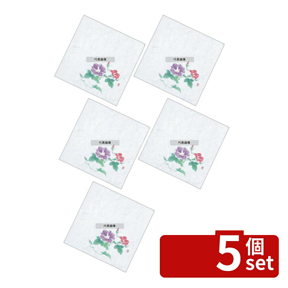 商品の特徴 盛彩 ニュー四季懐紙 4寸 (100枚入) NS-107 朝顔 (7月~8月) ●四季折々の時節に合った心づかいをぜひどうぞ。おいしさ安全、料理にやさしい表面にラミネート加工してありますので、絵柄の上に食品を直接のせて頂いても大...