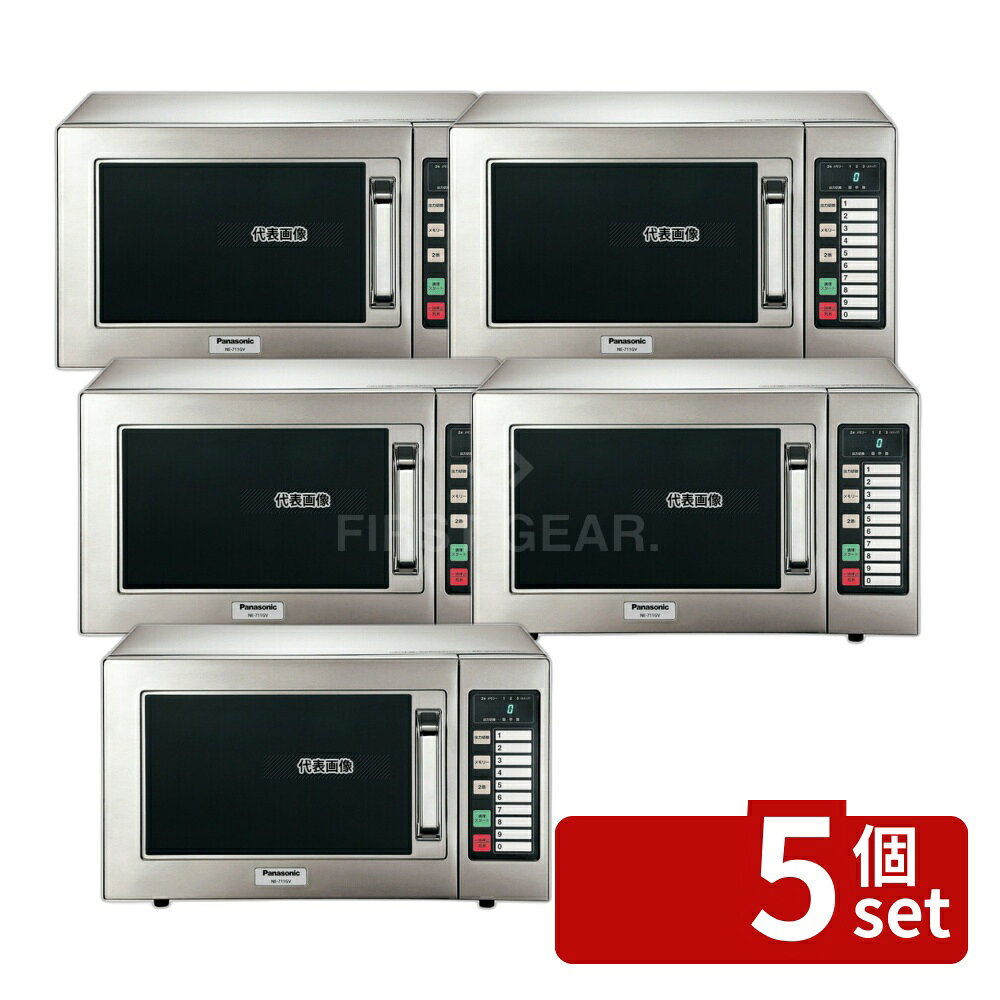商品の特徴 パナソニック 業務用 電子レンジ NE-711GV 50Hz ●オールステンレスでお手入れしやすい頑丈設計 ●500Wの家庭用と比べ、700Wタイプのスピード加熱 ●庫内は有効に使えるフラット底面 ●初めての方でも操作簡単、キー...
