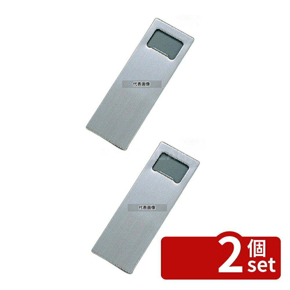 商品の特徴 ボトルオープナー 角型 小 36×110 製品仕様 ●英語商品名:Square Bottle Opener S 36×110 ●商品ブランドシリーズ:江部松商事 ●品名情報分解1 物:栓抜き ●品名情報分解3サイズ:小 ●外寸:...