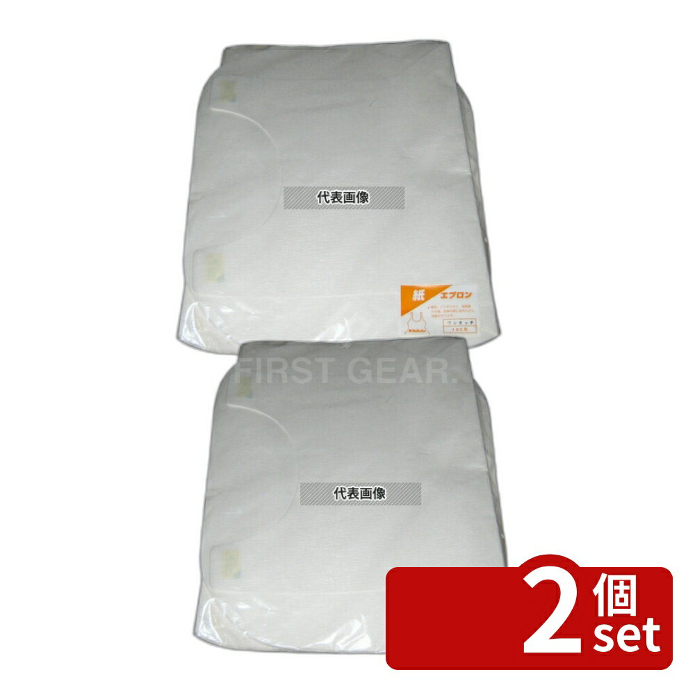 商品の特徴 紙エプロン ワンタッチ無地 (100枚入) 製品仕様 ●商品ブランドシリーズ:大黒工業 ●品名情報分解1 物:エプロン ●外寸:460×720/ ●材質:紙/ JANコード：4975139520612