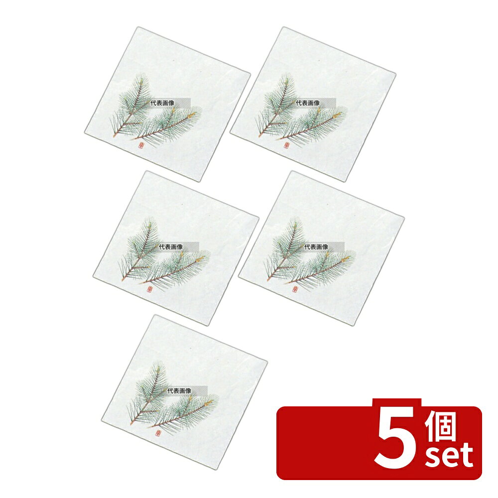 商品の特徴 盛彩 ニュー四季懐紙 5寸 (100枚入) NS-3 松 (オールシーズン) ●四季折々の時節に合った心づかいをぜひどうぞ。おいしさ安全、料理にやさしい表面にラミネート加工してありますので、絵柄の上に食品を直接のせて頂いても大丈...
