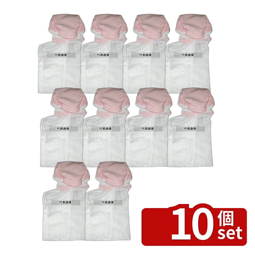 商品の特徴 頭巾帽子 ケープ付タイプ 9-1014 ピンク M ●肌との摩擦が少ないソフトで滑らかな生地 ●サラっとした肌ざわりが心地いい吸汗速乾性 ●インナーが透けにくい、透け防止繊維 ●高温環境でもウェア内は涼しく快適 ●ゴミの付着や放...