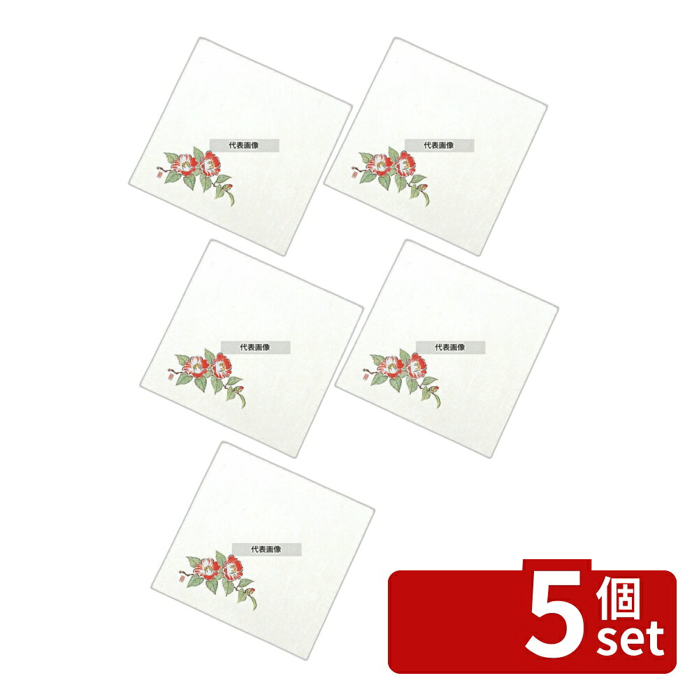 商品の特徴 盛彩 ニュー四季懐紙 5寸 (100枚入) NS-63 椿 (12月~2月) ●四季折々の時節に合った心づかいをぜひどうぞ。おいしさ安全、料理にやさしい表面にラミネート加工してありますので、絵柄の上に食品を直接のせて頂いても大丈...