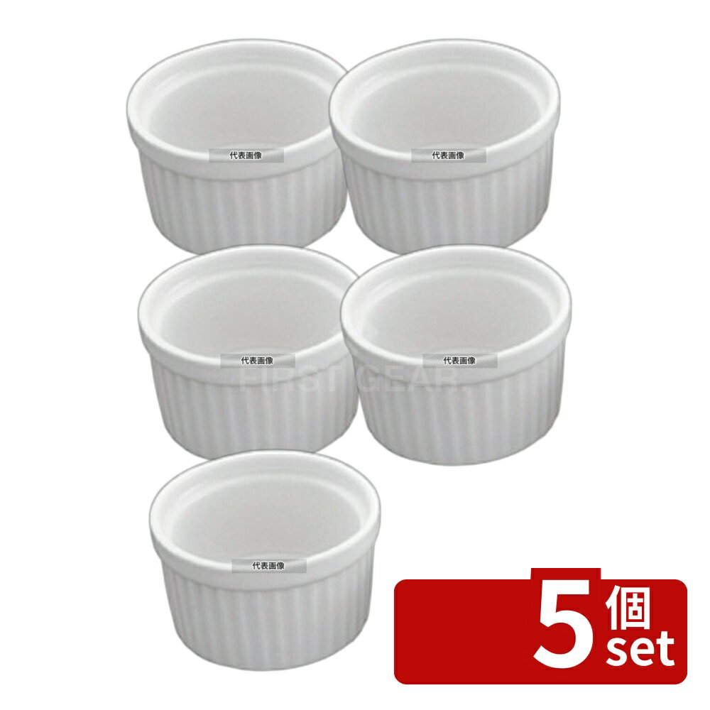 商品の特徴 耐熱性陶器 スフレ S φ68×H40 ●耐熱温度：400度 ●直火の使用はできません 製品仕様 ●商品ブランドシリーズ:かんだ ●品名情報分解1 物:スフレ ●品名情報分解3サイズ:S ●外寸:φ68×H40/ ●重量:88g...