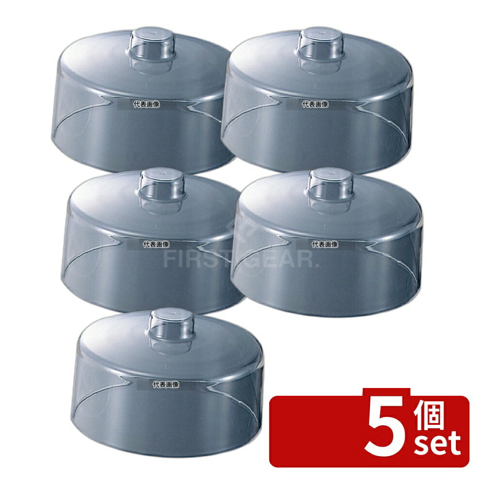 商品の特徴 アクリル ケーキカバー K-200 製品仕様 ●型番:K-200 ●商品ブランドシリーズ:関東プラスチック工業 ●品名情報分解1 物:カバー ●外寸:φ250×H150/ ●内寸:H100/上径：φ232 ●材質:アクリル/ J...