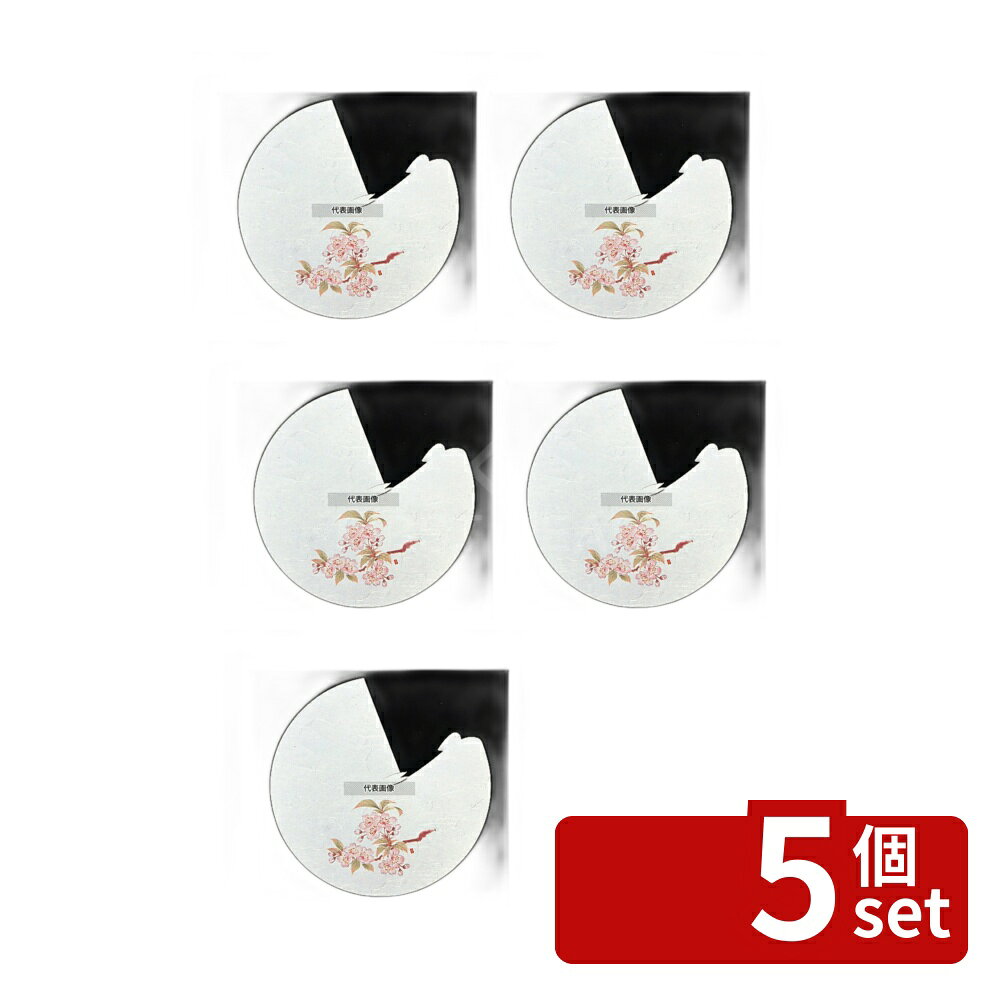 商品の特徴 遊膳 料理ボウシ四季 (100枚入) RB-05 桜 (3月~4月) ●大きさは器に応じて6段階にサイズが調節できます。 ●用途：天ぷら、刺身等の保温、乾燥防止、煮物椀のフタ、お料理の演出等にご利用下さい。 ●100枚入り 製品...