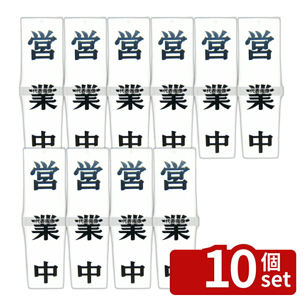 商品の特徴 エイム オープンプレート両面 営業中/本日終了 AP-2 白 製品仕様 ●型番:AP-2 ●商品ブランドシリーズ:えいむ ●品名情報分解1 物:プレート ●品名情報分解2 色:白 ●外寸:85×330/ ●材質:アクリル/ JA...