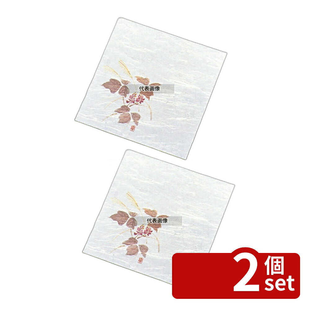 商品の特徴 盛彩 ニュー四季懐紙 4寸 (100枚入) NS-23 山クズ (9月~10月) ●四季折々の時節に合った心づかいをぜひどうぞ。おいしさ安全、料理にやさしい表面にラミネート加工してありますので、絵柄の上に食品を直接のせて頂いても...
