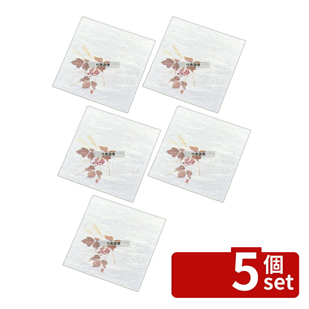 商品の特徴 盛彩 ニュー四季懐紙 4寸 (100枚入) NS-23 山クズ (9月~10月) ●四季折々の時節に合った心づかいをぜひどうぞ。おいしさ安全、料理にやさしい表面にラミネート加工してありますので、絵柄の上に食品を直接のせて頂いても...