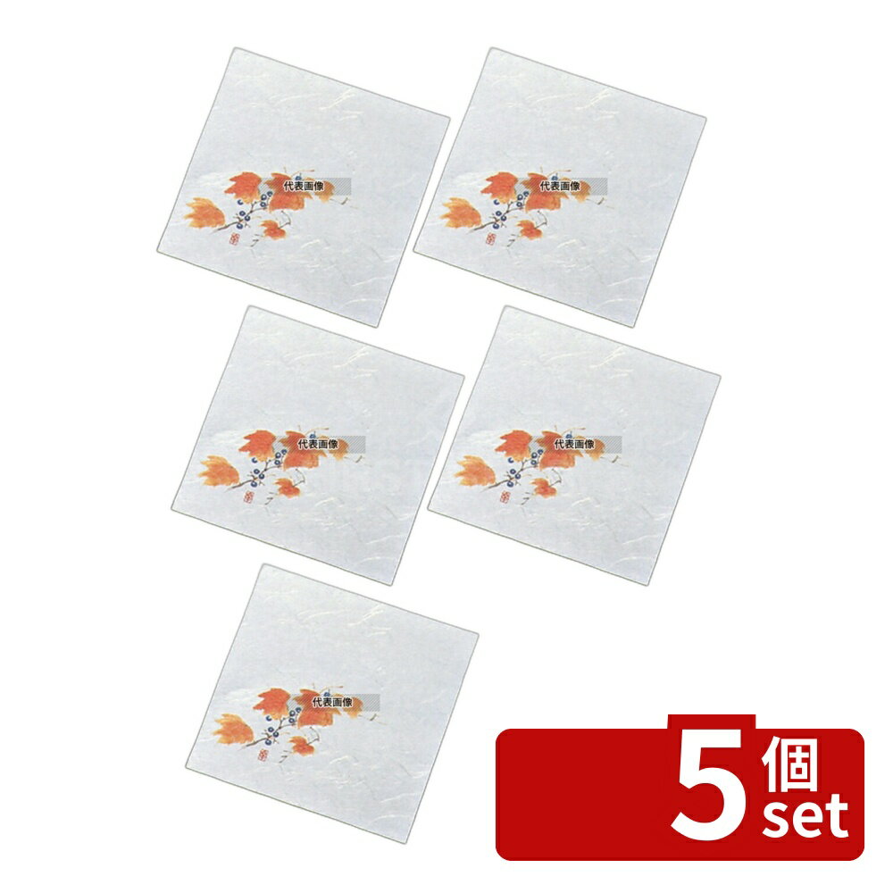 商品の特徴 盛彩 ニュー四季懐紙 4寸 (100枚入) NS-25 山ブドウ (9月~11月) ●四季折々の時節に合った心づかいをぜひどうぞ。おいしさ安全、料理にやさしい表面にラミネート加工してありますので、絵柄の上に食品を直接のせて頂いて...