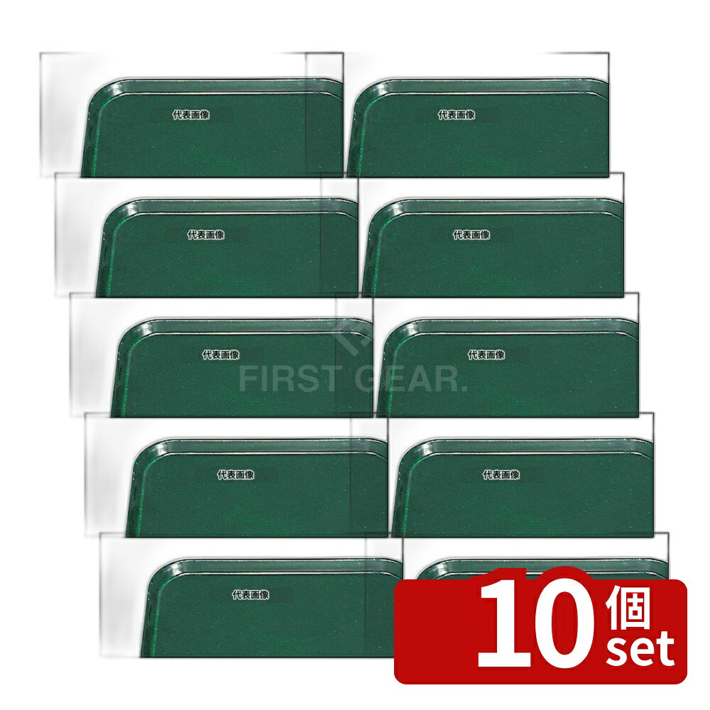 商品の特徴 CAMBRO(キャンブロ) カムトレー 1418 (119) シアウッドグリーン ●エッジにアルミニウム補強が入っている為割れたり、ゆがんだりしません。積み重ね突起のため、積み重ねられた各トレイの間を空気がスムーズに流れ、湿気を...