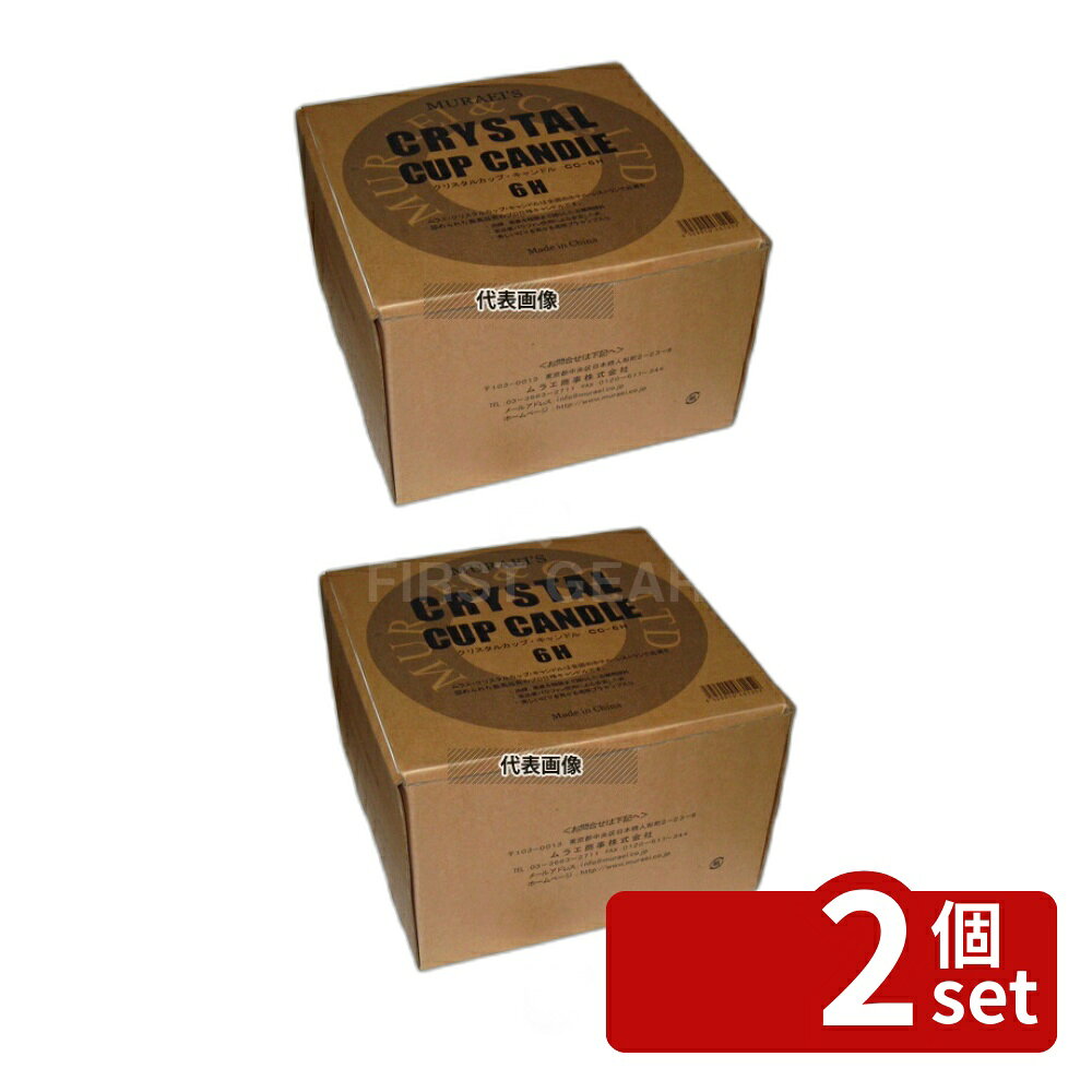 商品の特徴 クリスタルカップキャンドル 6H (125個入) ●燃焼時間：約6時間 ●難焼素材(ポリカーボネイト製)で安全性が高い 製品仕様 ●商品ブランドシリーズ:ムラエ商事 ●品名情報分解1 物:ろうそく ●外寸:φ41×H21/ ●重...