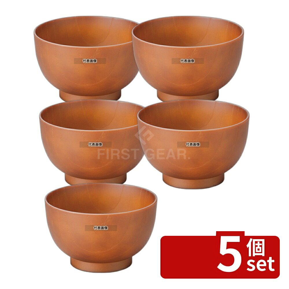 商品の特徴 耐熱3.8寸都汁椀 総ブラウン 1000137 ●木調な雰囲気の商品。 製品仕様 ●型番:1000137 ●商品ブランドシリーズ:和美昨日 ●品名情報分解1 物:椀 ●品名情報分解2 色:ブラウン ●外寸:φ115×H70/ ●...
