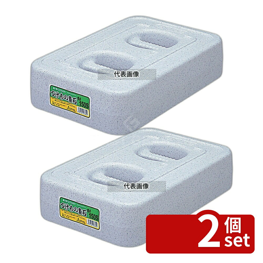 商品の特徴 角型 漬物重石 #150S (15kg) ポリエチレン 製品仕様 ●型番:#150S ●商品ブランドシリーズ:RISU(リス) ●品名情報分解1 物:石 ●外寸:255×390×H95/ ●容量:15kg ●材質:本体：ポリエチ...