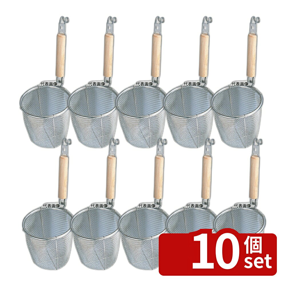 商品の特徴 18-8(ステンレス) 白木柄 うどんてぼ (8メッシュ) 平底 φ140 ●8メッシュ 製品仕様 ●商品ブランドシリーズ:MINEX(ミネックス) ●品名情報分解1 物:うどん揚げ ●外寸:網:φ140/柄:185 ●内寸:深...
