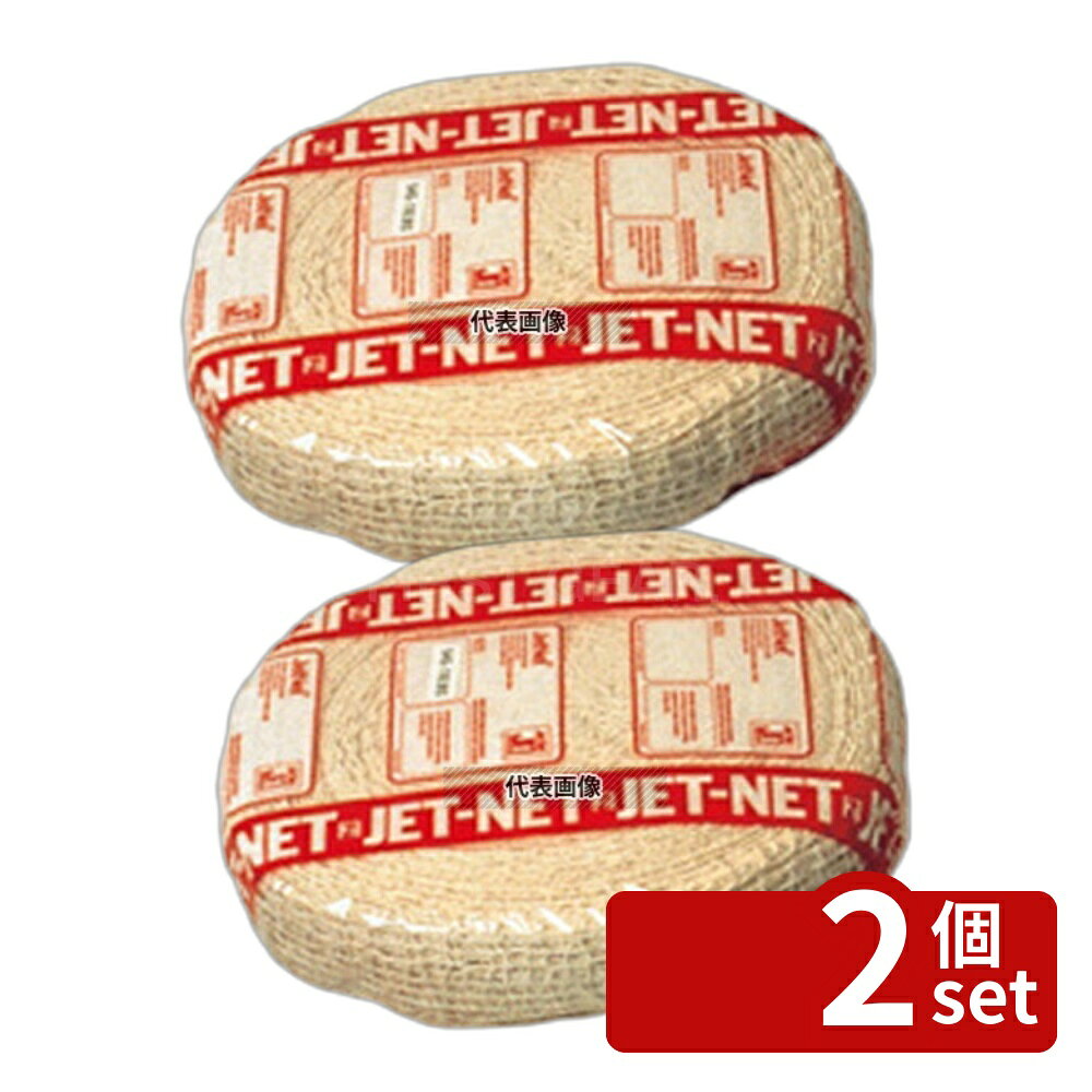 商品の特徴 ジェットネット (1ロール) 5LNS-12 ●ジェットネットは安心と信頼のブランドです。ジェットネットは全てアメリカ・ジェットネット社が製造しているネットです。耐熱性、安全性には絶対の自信を持っています。ジェットネットは滅菌処...