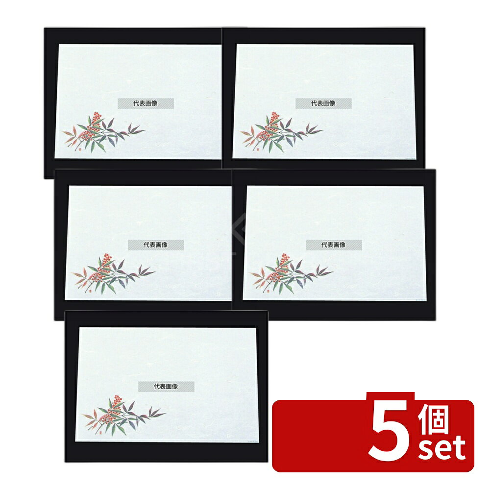 商品の特徴 尺三 懐石マット 抗菌遠赤和紙 (100枚入) WS-4 南天 (12月~2月) ●優れた抗菌効果と遠赤外線放射 ●雑菌(大腸菌・病原性大腸菌O-157)発生を強力に防ぎ、付着した細菌の繁殖を抑え、ゆるやかに滅菌し長時間効果が持...