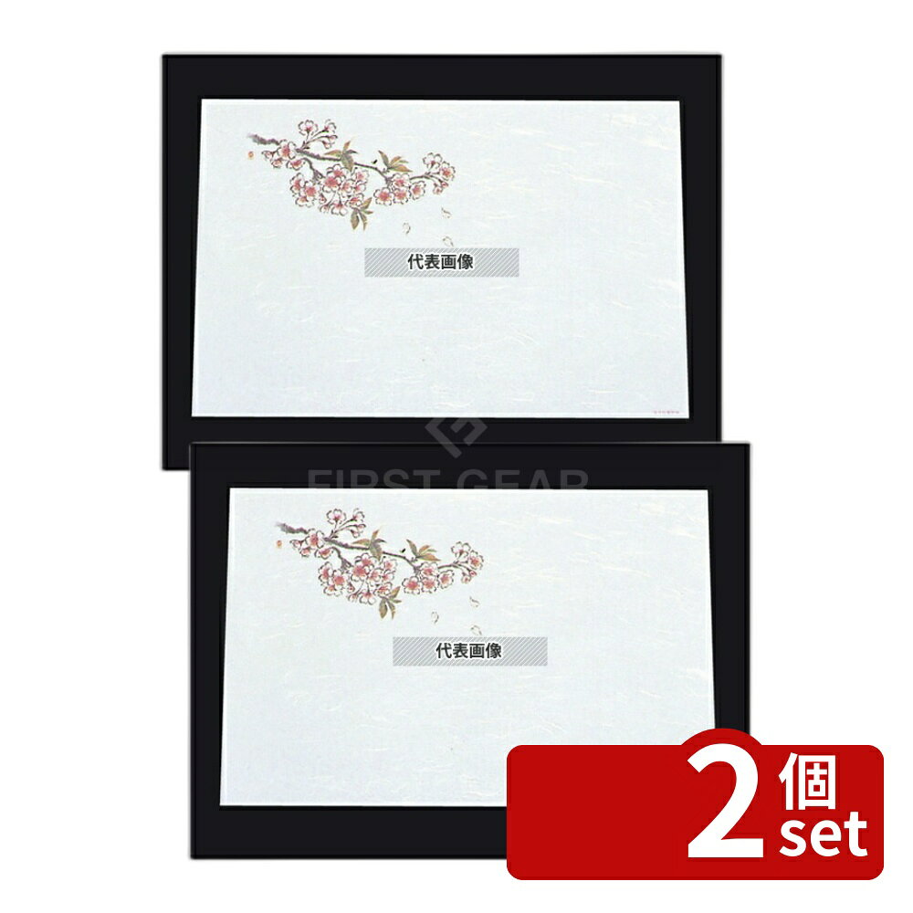 商品の特徴 尺三 懐石マット 抗菌遠赤和紙 (100枚入) WS-9 桜 (3月~4月 ●優れた抗菌効果と遠赤外線放射 ●雑菌(大腸菌・病原性大腸菌O-157)発生を強力に防ぎ、付着した細菌の繁殖を抑え、ゆるやかに滅菌し長時間効果が持続しま...