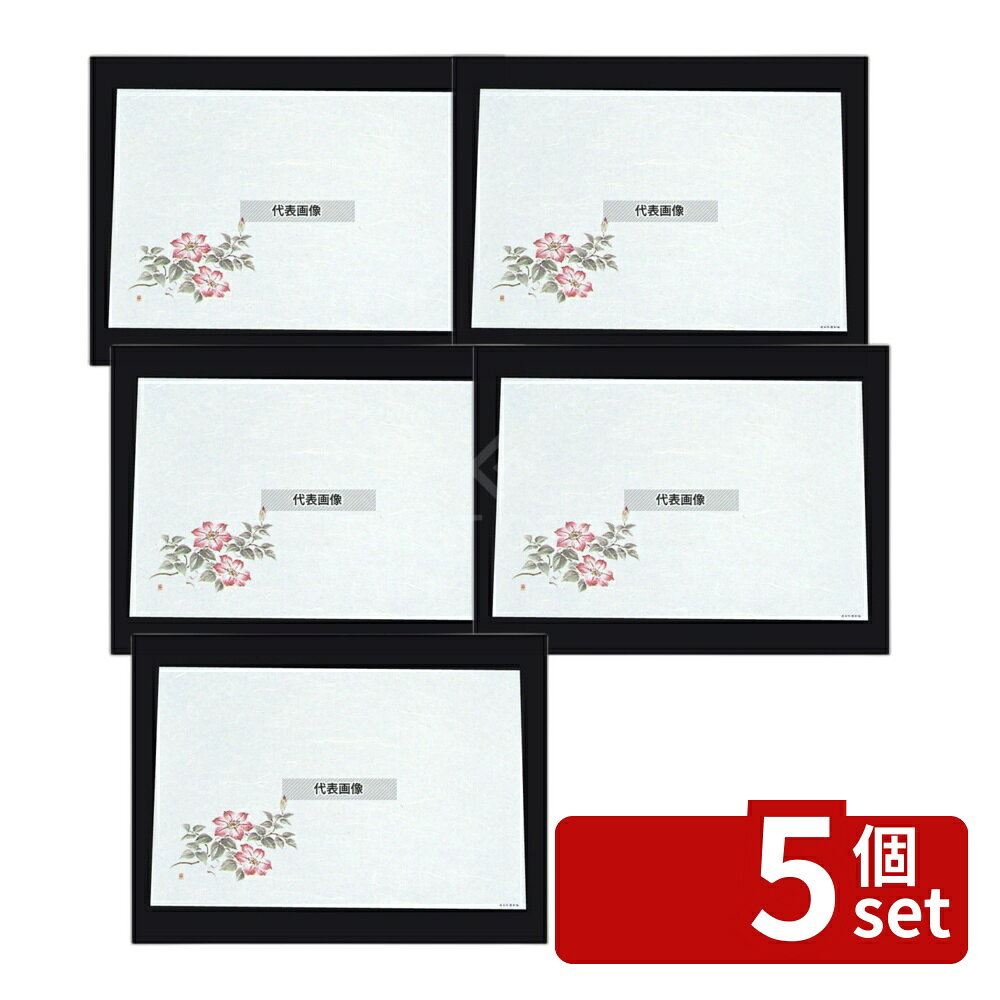 商品の特徴 尺三 懐石マット 抗菌遠赤和紙 (100枚入) WS-12 鉄仙 (6月~7月) ●優れた抗菌効果と遠赤外線放射 ●雑菌(大腸菌・病原性大腸菌O-157)発生を強力に防ぎ、付着した細菌の繁殖を抑え、ゆるやかに滅菌し長時間効果が持...