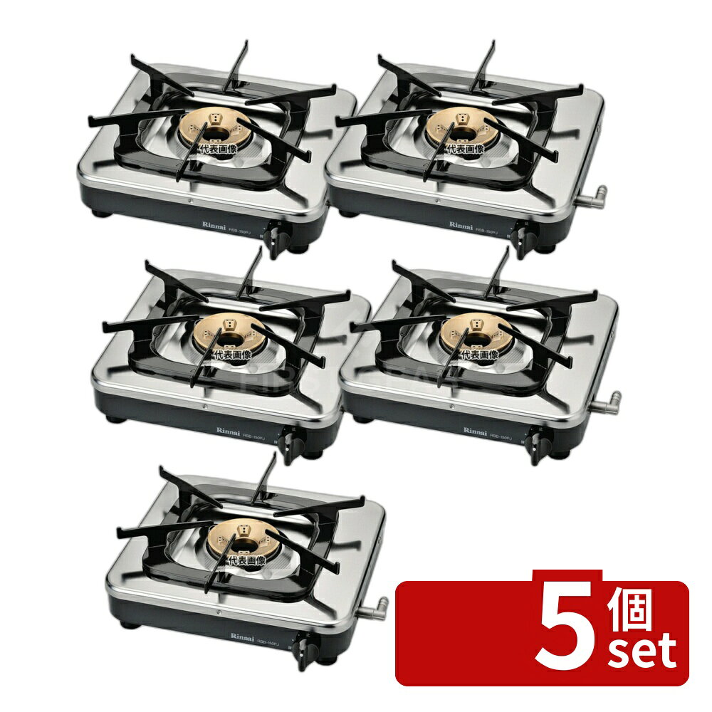 商品の特徴 リンナイ 業務用ガスコンロ RSB-150PJ LP ●立ち消え安全装置付き ●3段階の火力調節が可能 ●ガス接続：9.5mmφガス用ゴム管 ●点火方式：電圧点火 製品仕様 ●型番:RSB-150PJ ●商品ブランドシリーズ:リ...