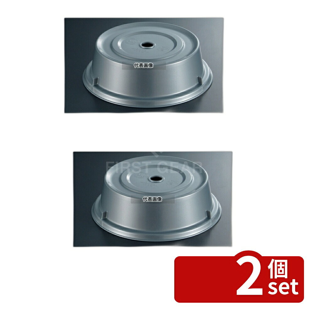 商品の特徴 CAMBRO(キャンブロ) カムウェア カムカバー ポリカーボ 909CW (486) シルバー ●ポリカーボネイト製で断熱性に優れています。 ●-4℃〜100℃までの熱に対応でき、軽くて丈夫です。 ●宴会、病院等のフードサービ...