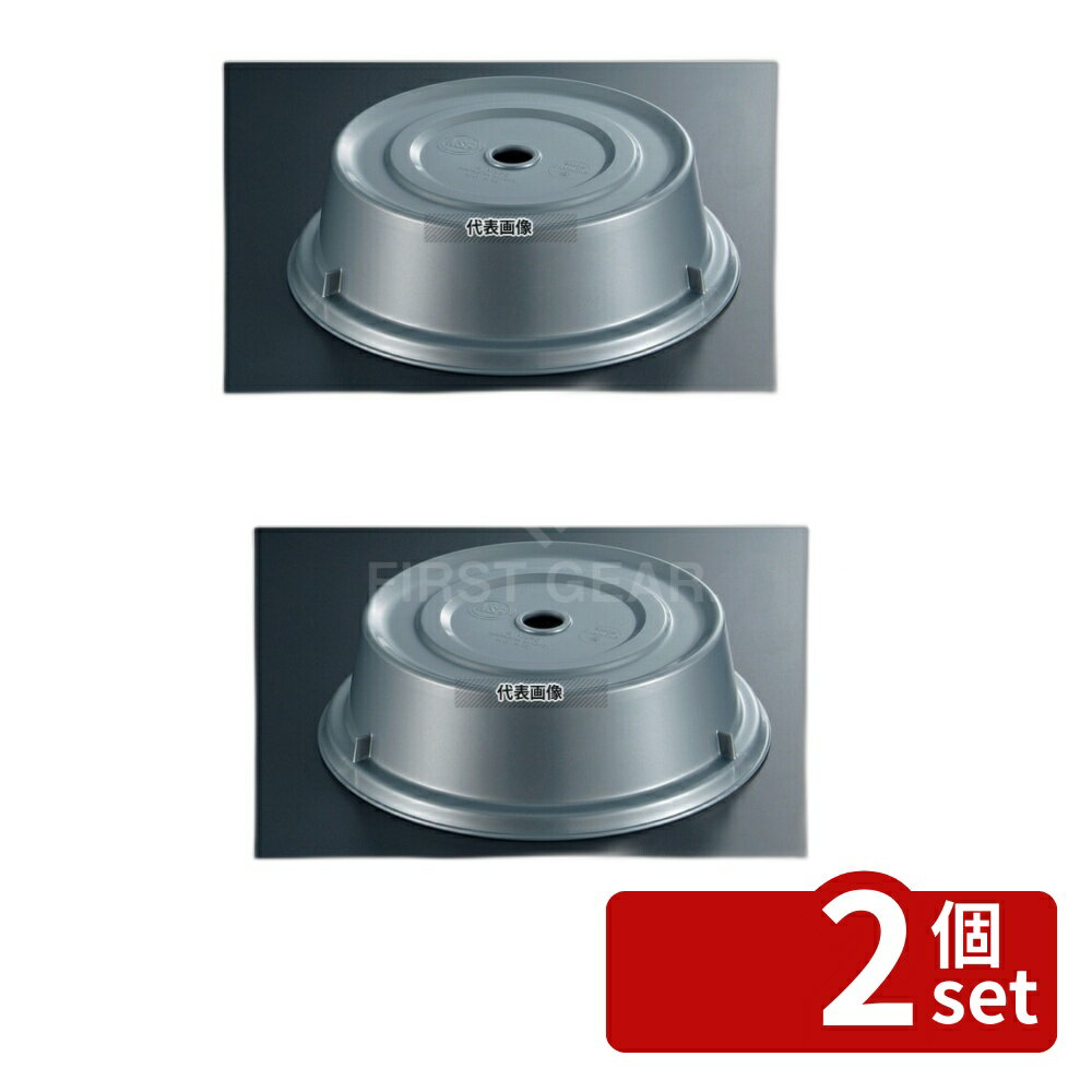 商品の特徴 CAMBRO(キャンブロ) カムウェア カムカバー ポリカーボ 1000CW (486) シルバー ●ポリカーボネイト製で断熱性に優れています。 ●-4℃〜100℃までの熱に対応でき、軽くて丈夫です。 ●宴会、病院等のフードサー...