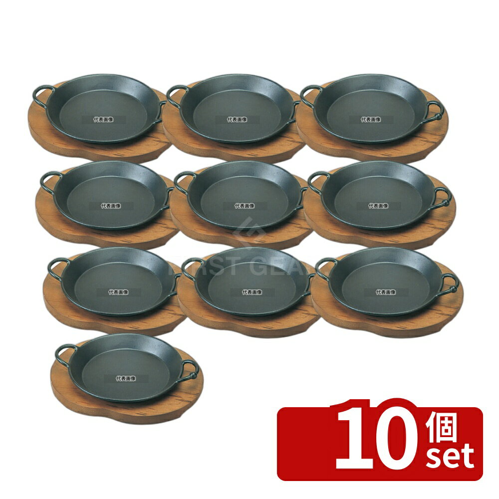 商品の特徴 鉄 ステーキ皿 グルメパン 24cm A-203-48 製品仕様 ●型番:A-203-48 ●商品ブランドシリーズ:アサヒ ●品名情報分解1 物:皿 ●品名情報分解3サイズ:24cm ●外寸:φ240/木台:300×250 ●内...