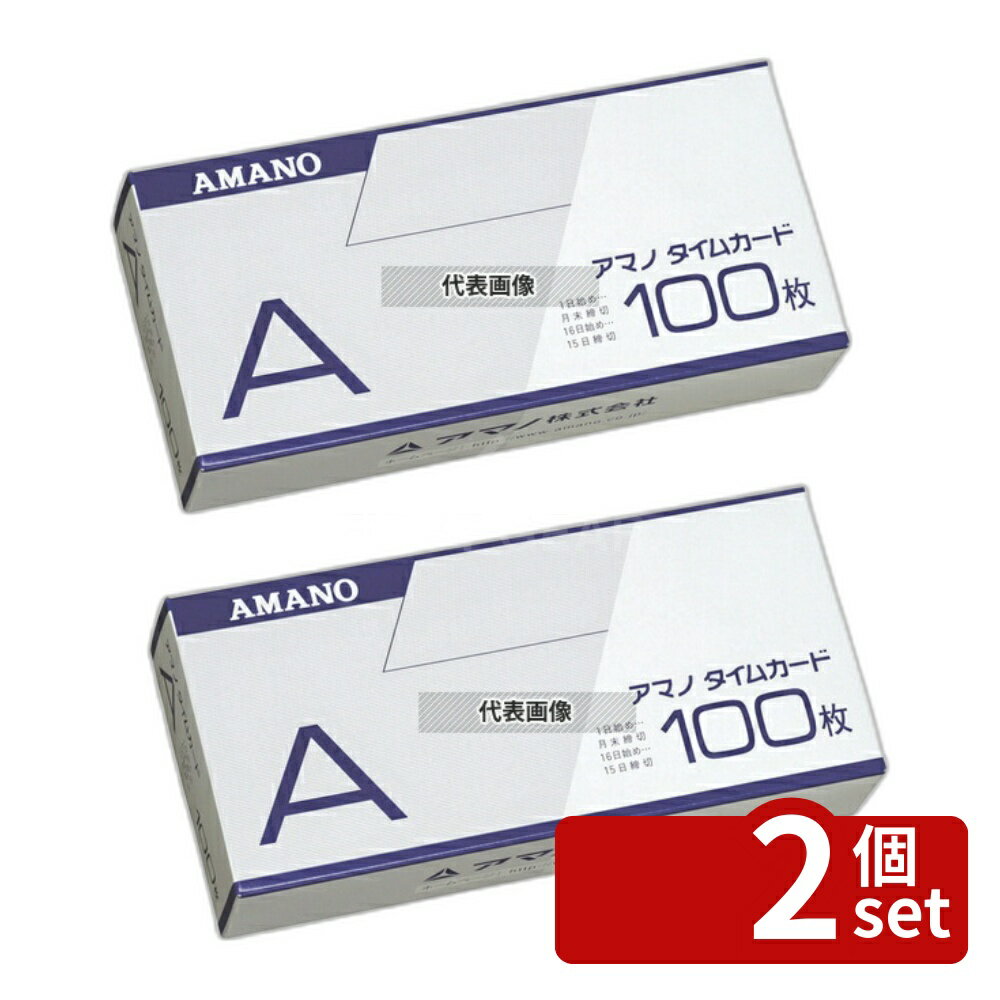 商品の特徴 AMANO 標準 タイムカード (100枚入) Aカード ●1日始め月末締切16日始め15日締切 ●BX-2000・EX-3000NC用 ●100枚入り 製品仕様 ●英語商品名:Amano Time Card (100sheet...