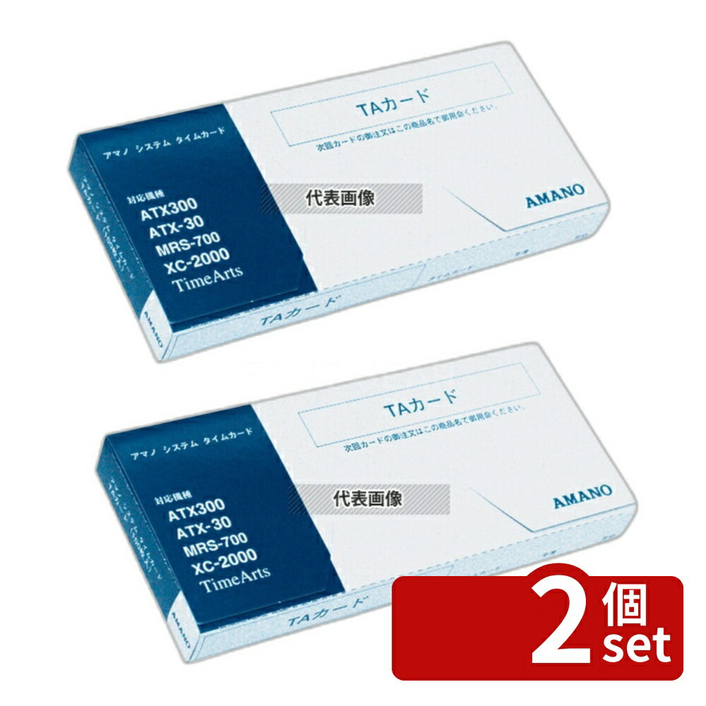 商品の特徴 タイムカード (100枚入) TAカード ●MRS-500用 ●時間集計のみ印字する場合 ●100枚入り 製品仕様 ●商品ブランドシリーズ:アマノ ●品名情報分解1 物:カード ●外寸:パッケージ:90×190×H30/ JAN...