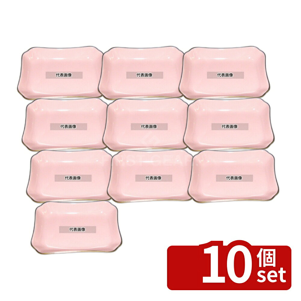 商品の特徴 フリートレー スクエア S ピンク (107×78) ●金フチ 製品仕様 ●商品ブランドシリーズ:江部松商事 ●品名情報分解1 物:トレイ ●品名情報分解2 色:ピンク ●品名情報分解3サイズ:S ●外寸:107×78×H21/...
