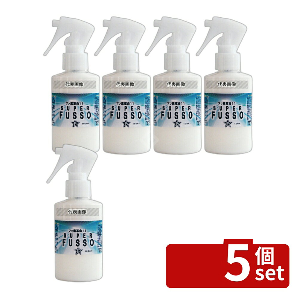 商品の特徴 フッ素コート剤 フッ素革命11 (スプレータイプ) F11-S10 100ml ●スポンジに1スプレーで30cm×40cm四方程度を目安に塗ってください。(食品衛生基準適合品)。 ●用途：レンジ・換気扇などの油汚れ、シンクのヌメ...